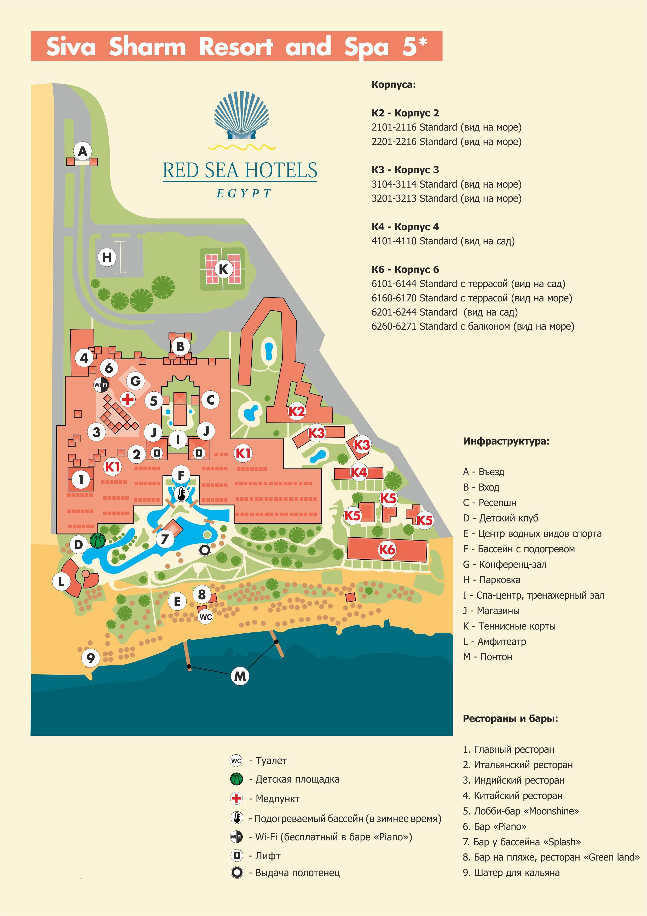 Отель Siva Sharm Resort & Spa в Египте: фото, отзывы, отдых ANEX Tour